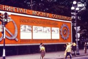 Color Photos Taken in the Soviet Union (35 photos) | KLYKER.COM